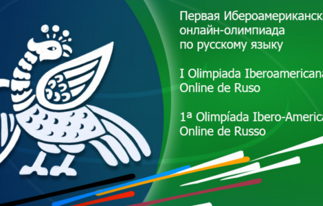 Instituto Pushkin – Sitio web de la Universidad de Cádiz